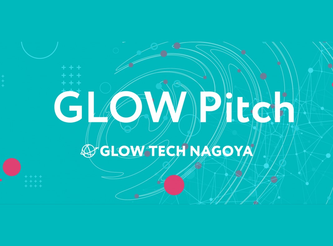GLOW TECH NAGOYA／GLOW Pitch【名古屋市】 - CENTRAL JAPAN STARTUP ECOSYSTEM CONSORTIUM